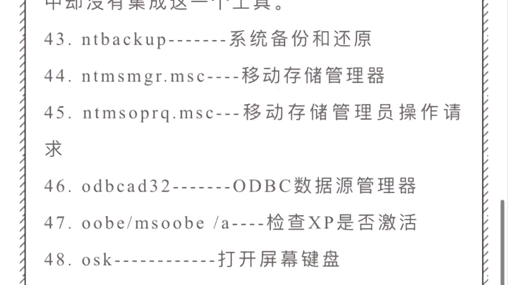 CMD命令提示符命令大全