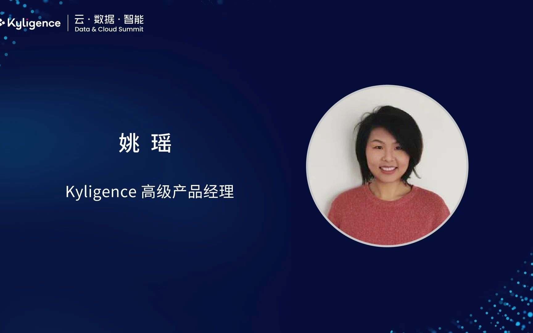 新一代云上数据管理和分析平台Kyligence Cloud探秘