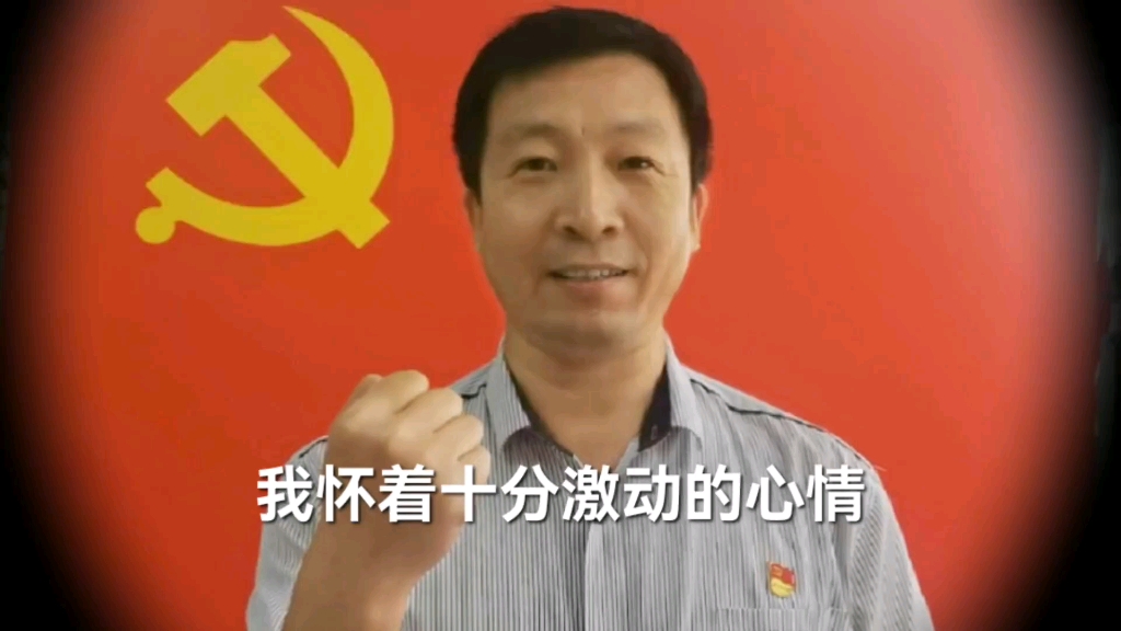二十大感言,党代表心声,永远跟党走,奋进新时代,建功新征程!