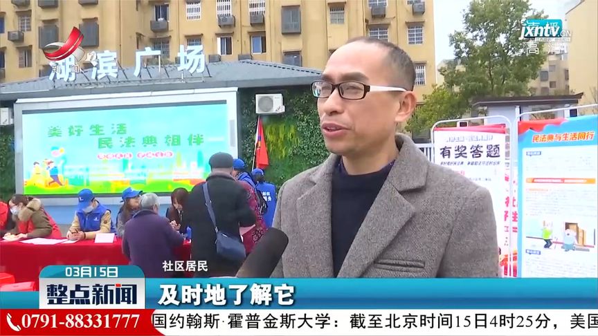 九江:《民法典》宣传进社区 法治让生活更美好