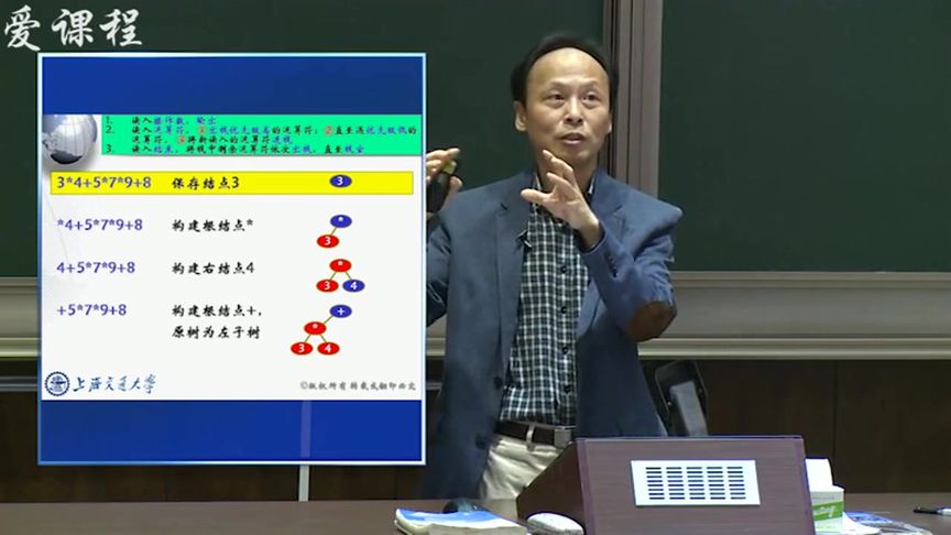 【计算机数据结构 】 俞勇:第11讲,二叉树的应用(2)
