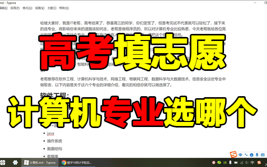 高考填志愿,这几个计算机专业重点关注下