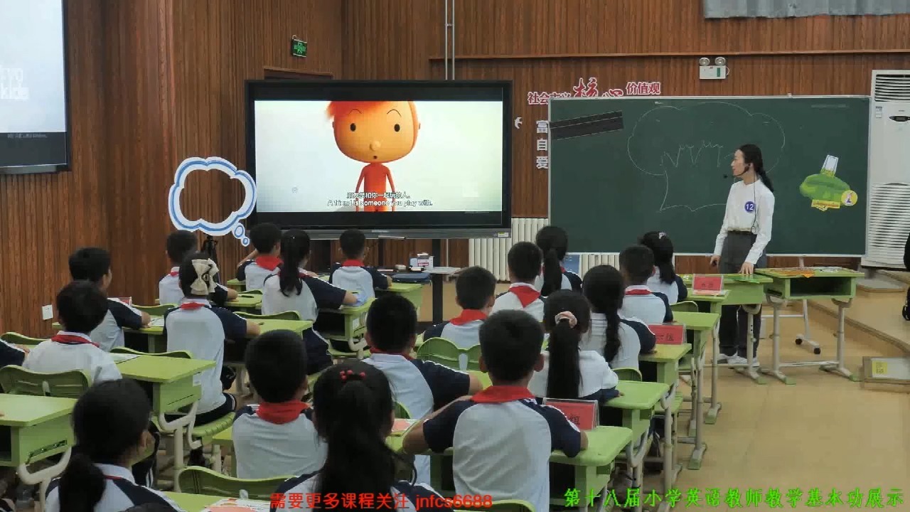 ...教学视频,2024年第18届全国小学英语教师基本功优质课现场视频