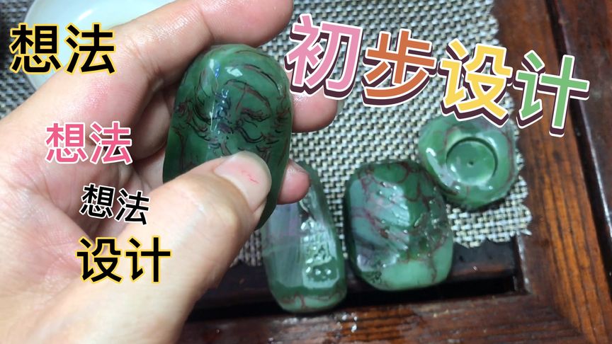 初步设计了几个难度比较大的材料,不知道这样的设计方案怎么样