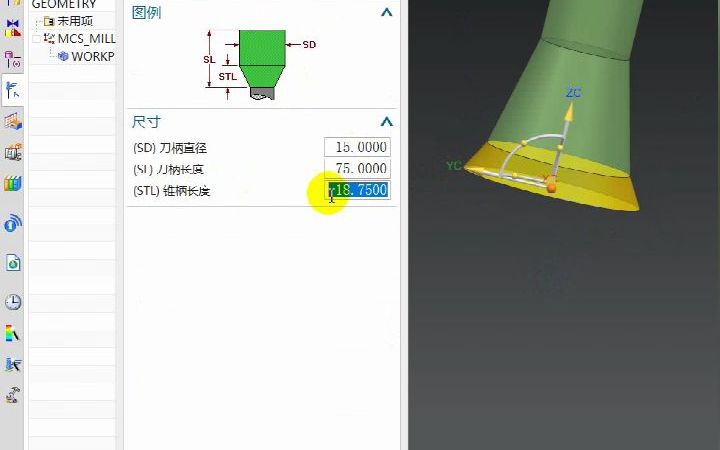 UG编程燕尾刀创建方法