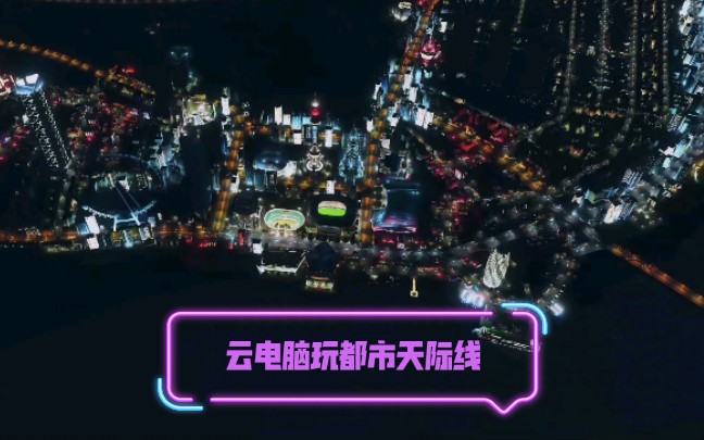 云电脑游戏体验,轻薄本也能流畅高画质玩游戏了!