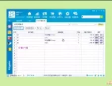 金蝶智慧记报价管理教程