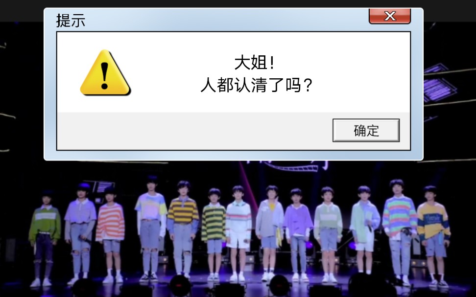 【TF家族三代】全员认人向