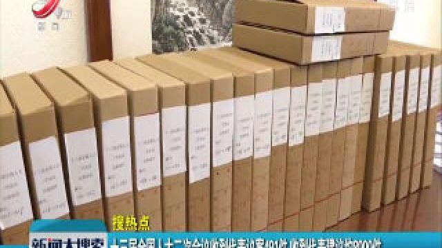 十三届全国人大二次会议收到代表议案491件 收到代表建议约8000件