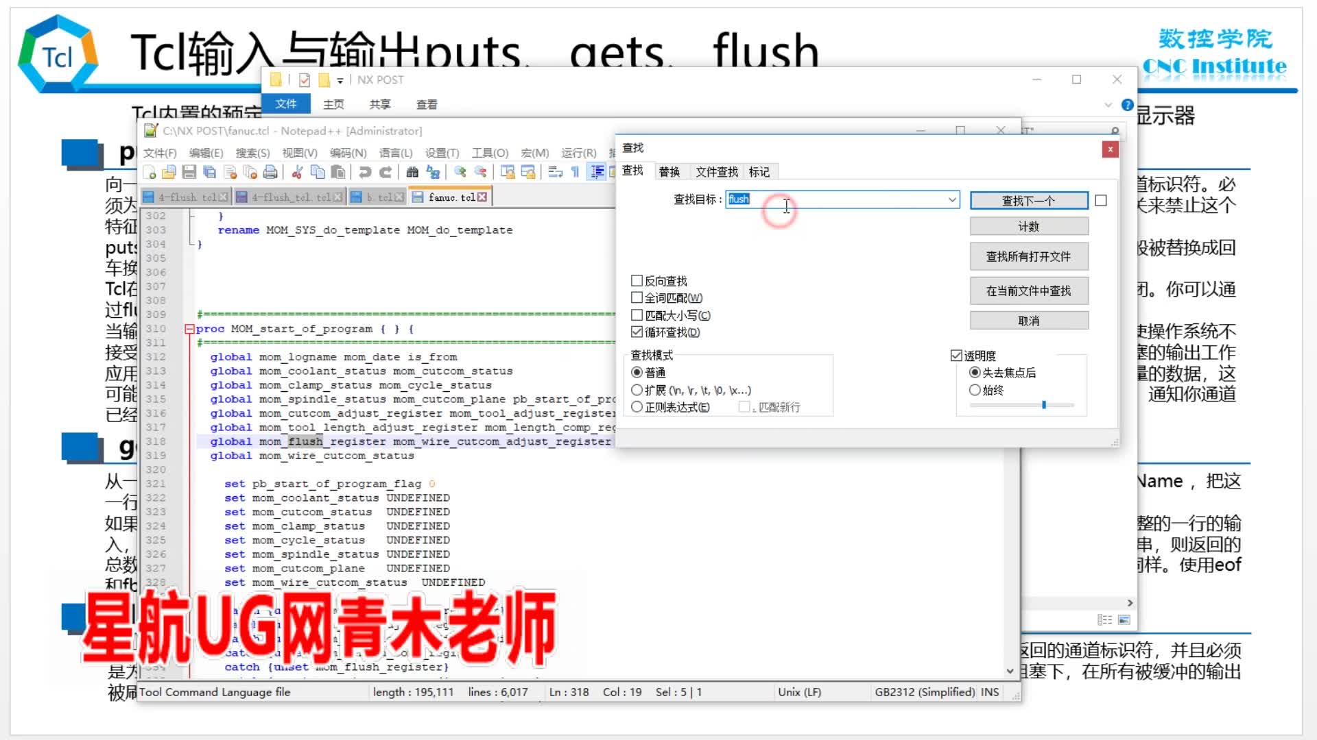 UG编程后处理开发工具让你眼前一亮