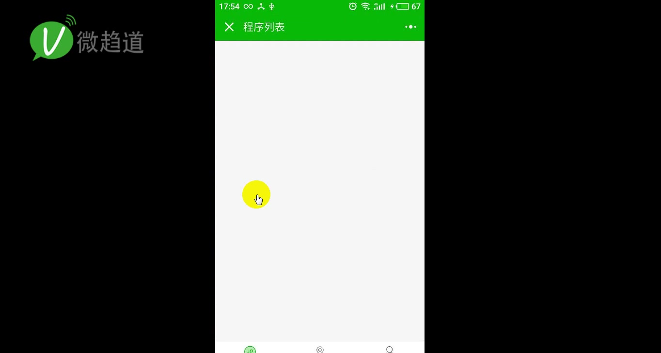 微信小程序排名规则,不看绝对后悔!