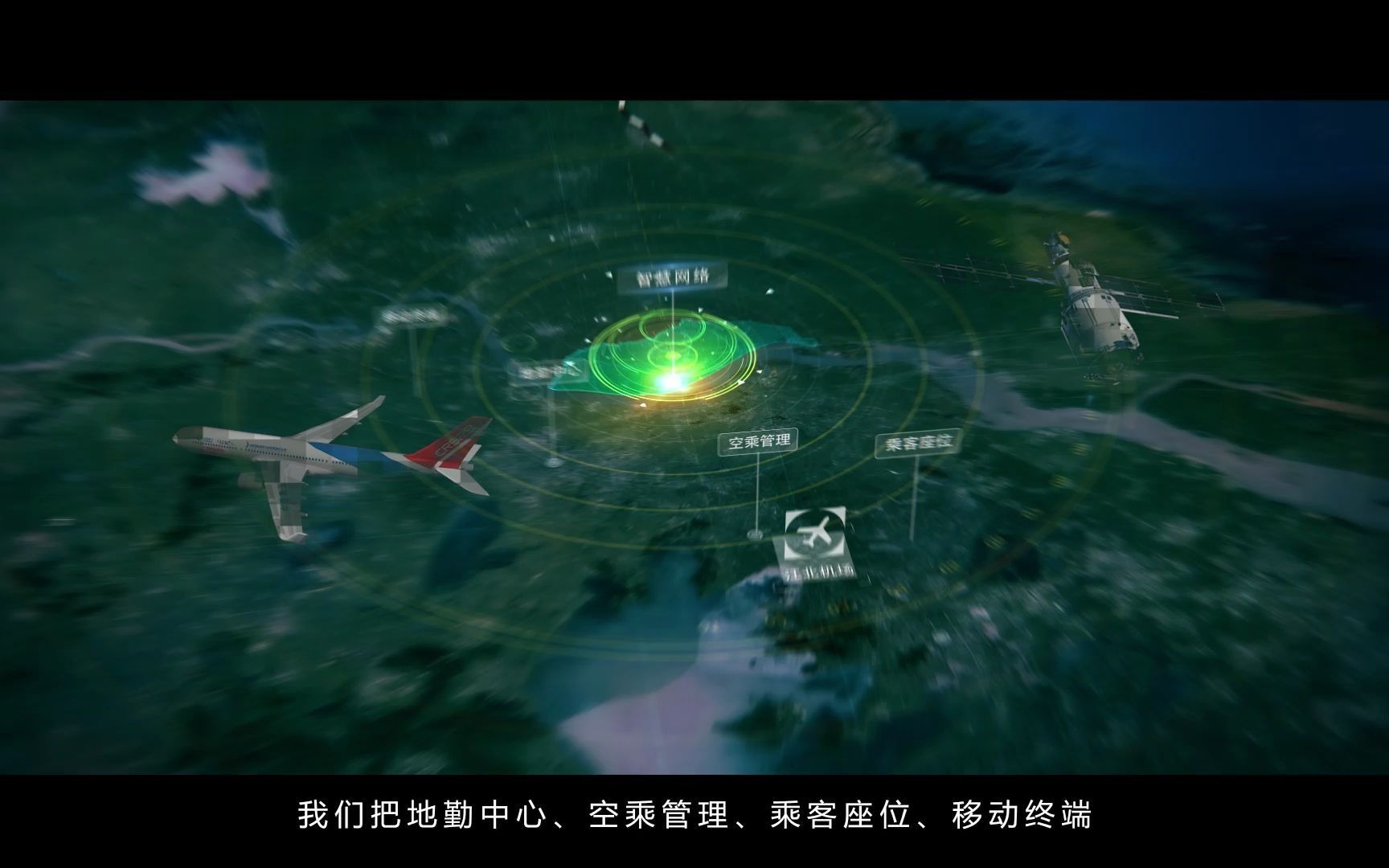 数字孪生-3D可视化机上娱乐系统功能展示