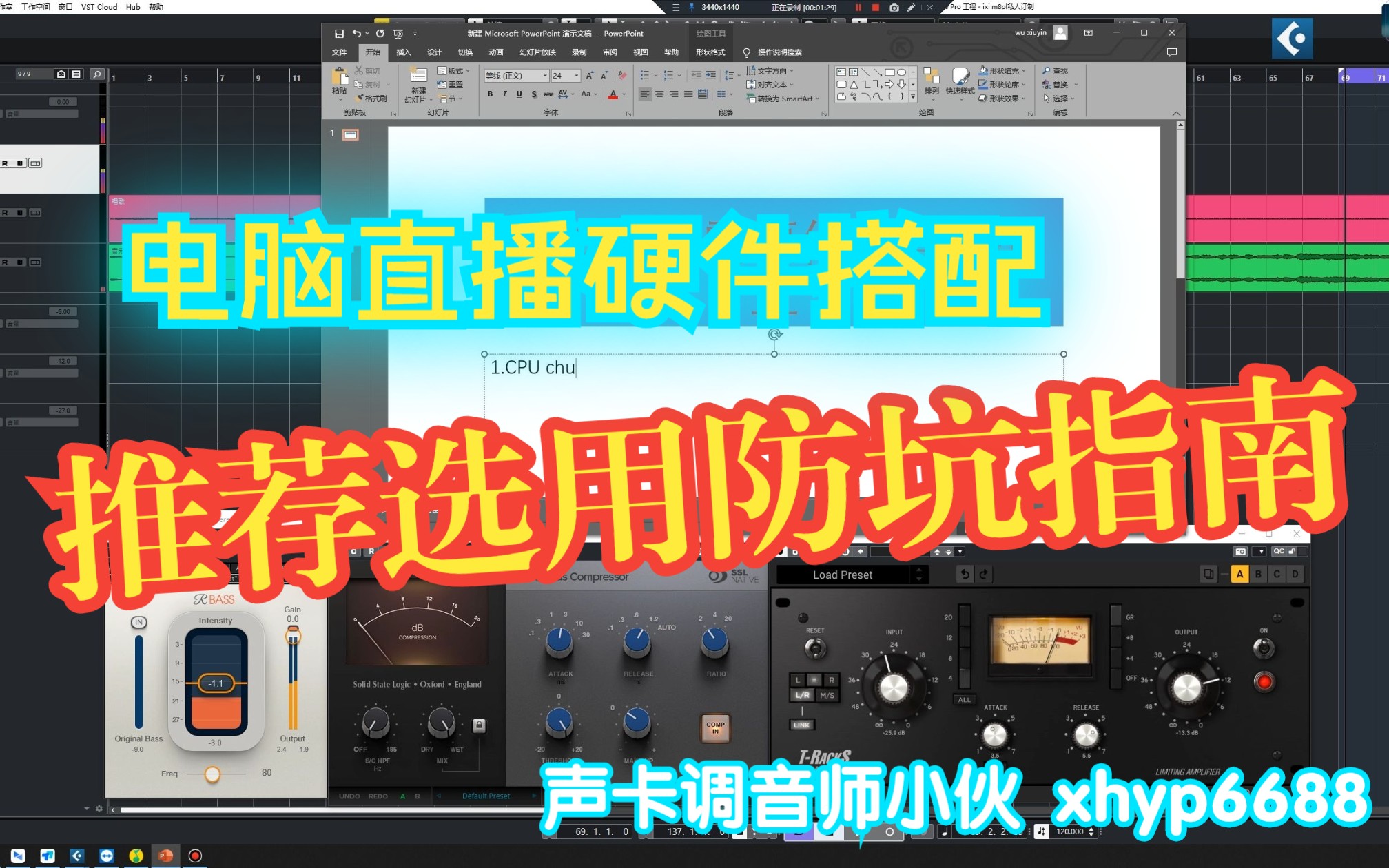 电脑声卡效果直播需要什么样的硬件配置专业讲解_调音师小伙