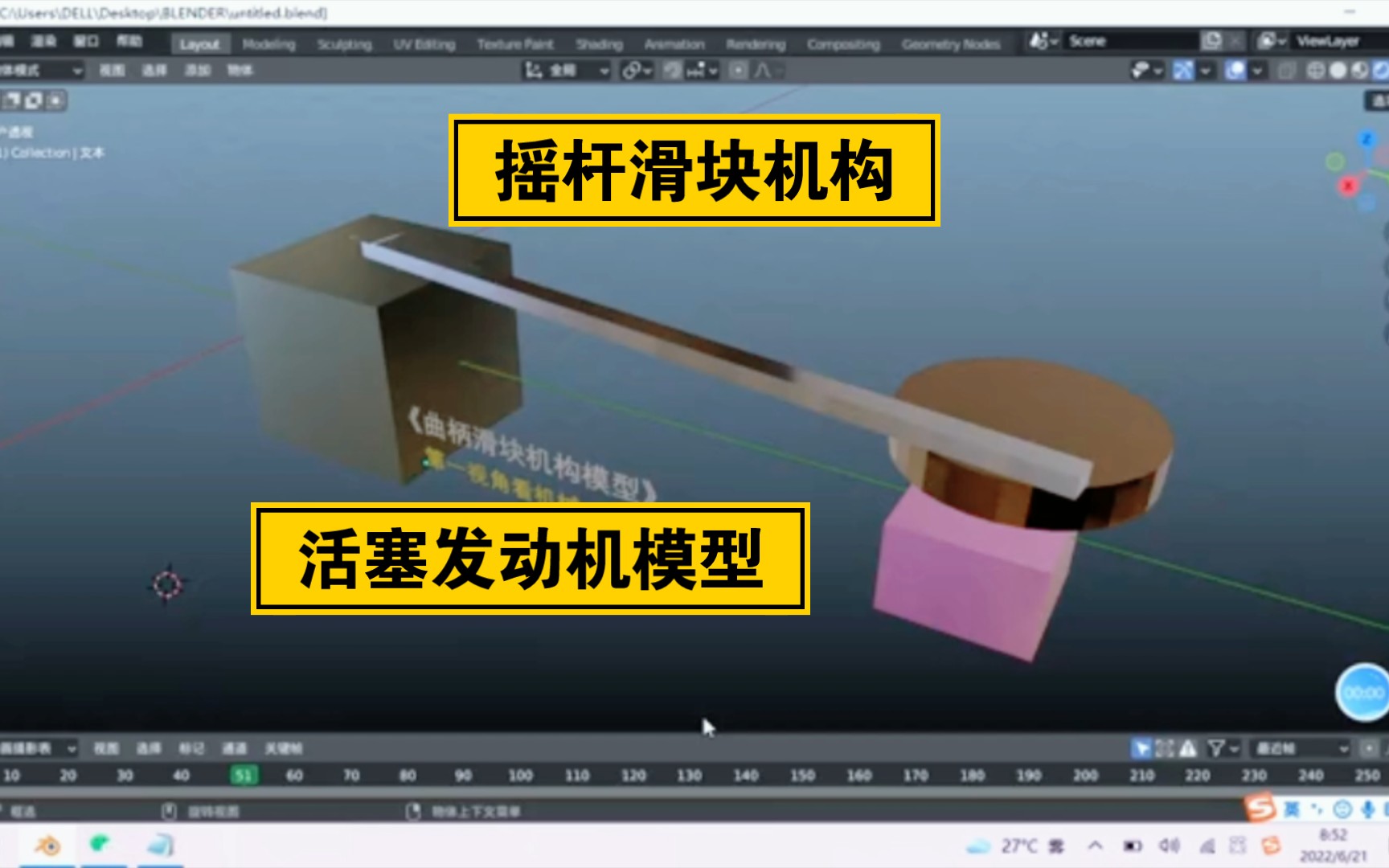 摇杆滑块机构,活塞发动机模型