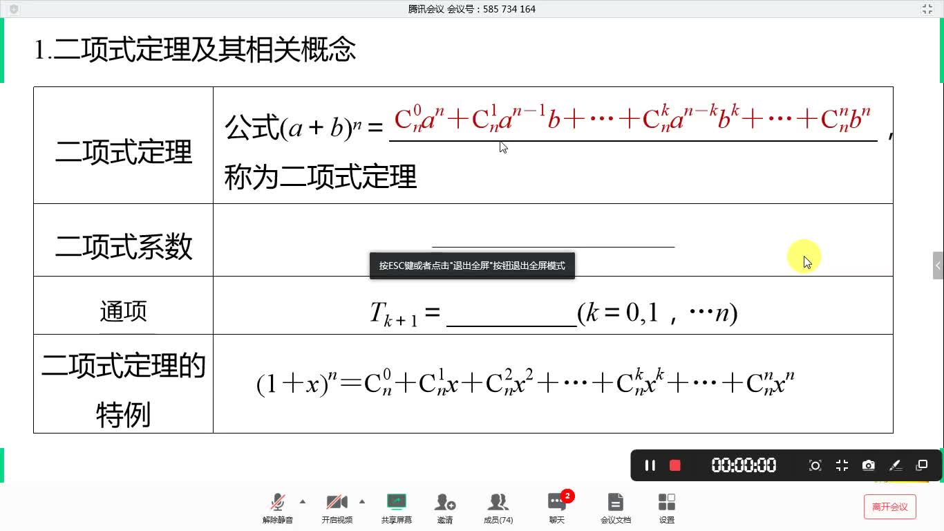 数学二次项整除和余数的问题