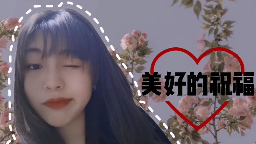 在最好年纪的我们,要用心去做更好的自己,相信美好依旧未来可期