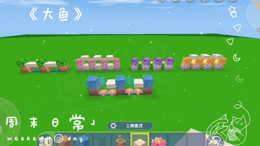 迷你世界围栏教程:说出你喜欢的一个