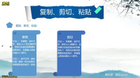 Word剪切粘贴的三种方式