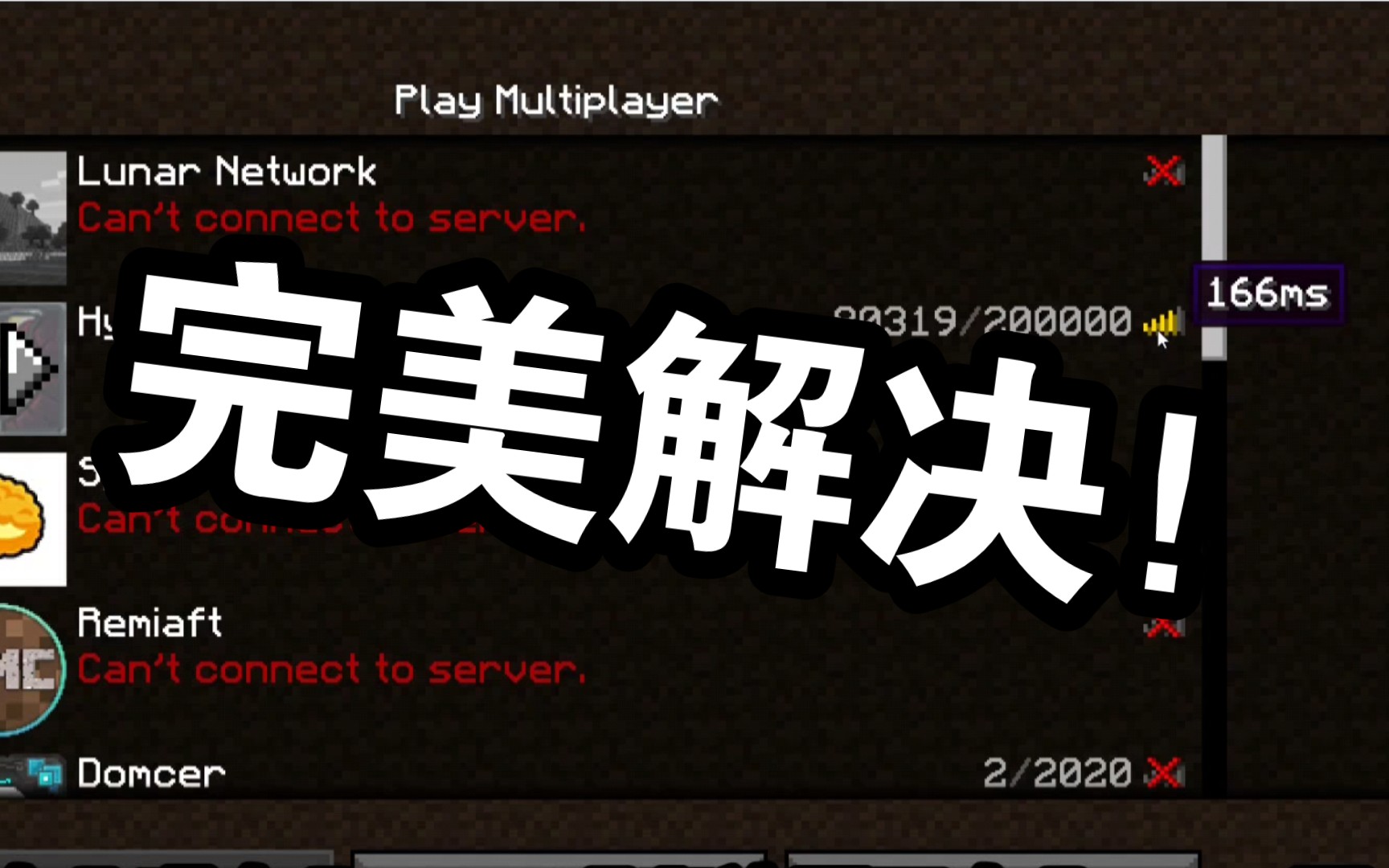 【我的世界】搭路卡键?加速器进不去hypixel?天空无法加载?等等问题...