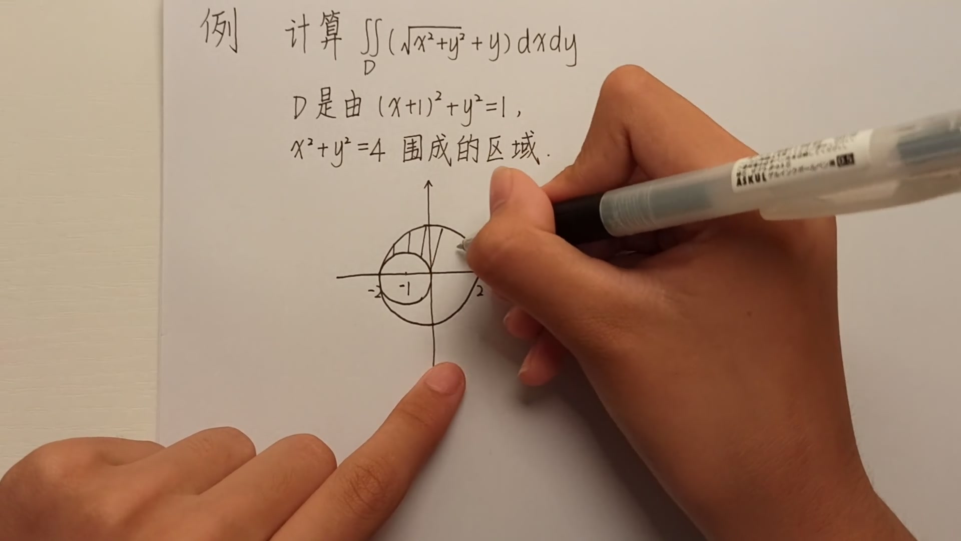 二重积分综合练习4