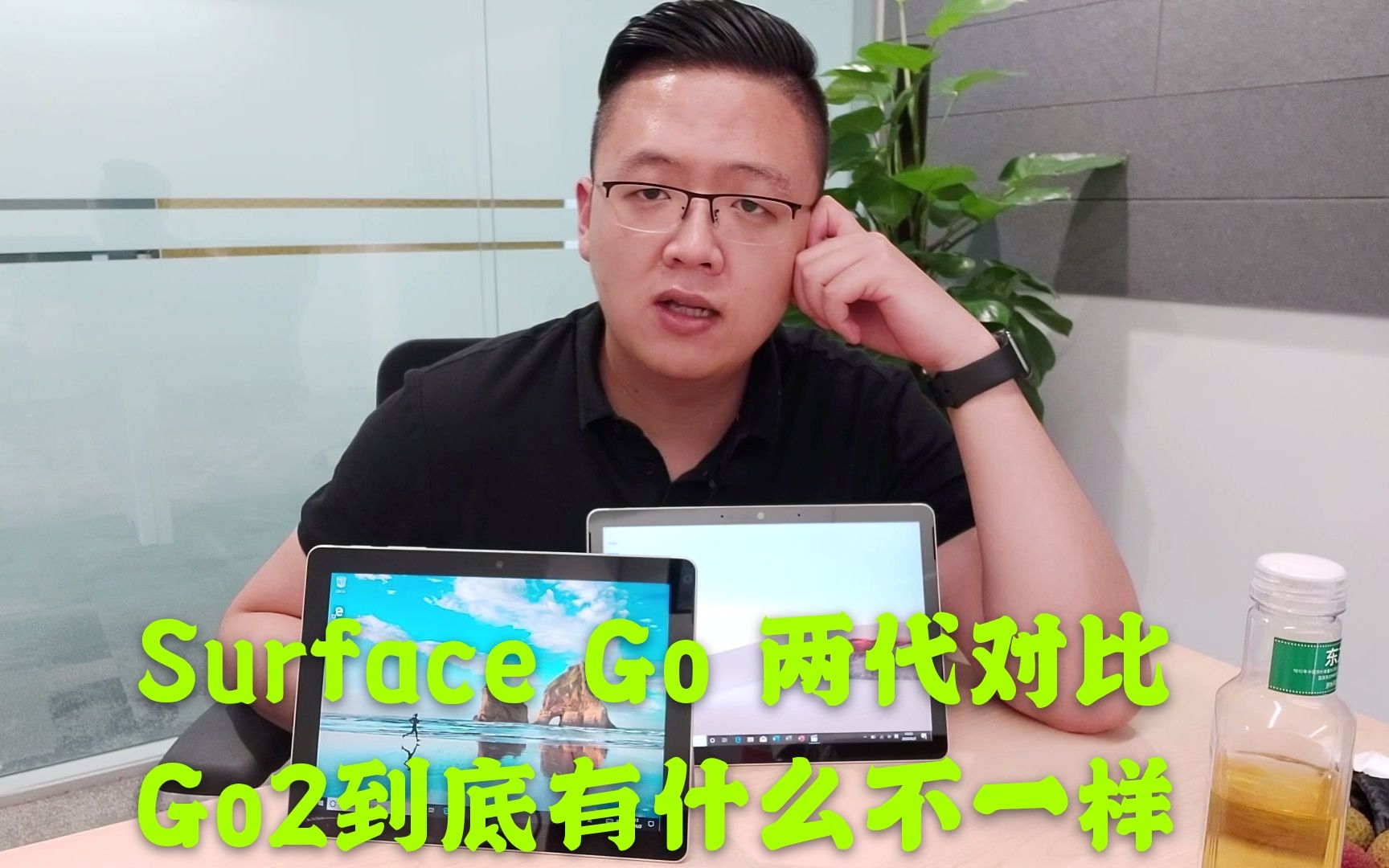 Surface Go两代对比,Go 2 到底有什么不一样