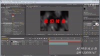 AE教程 AE学习 AE模版 AE特效 AE CS4教程第11章_高清