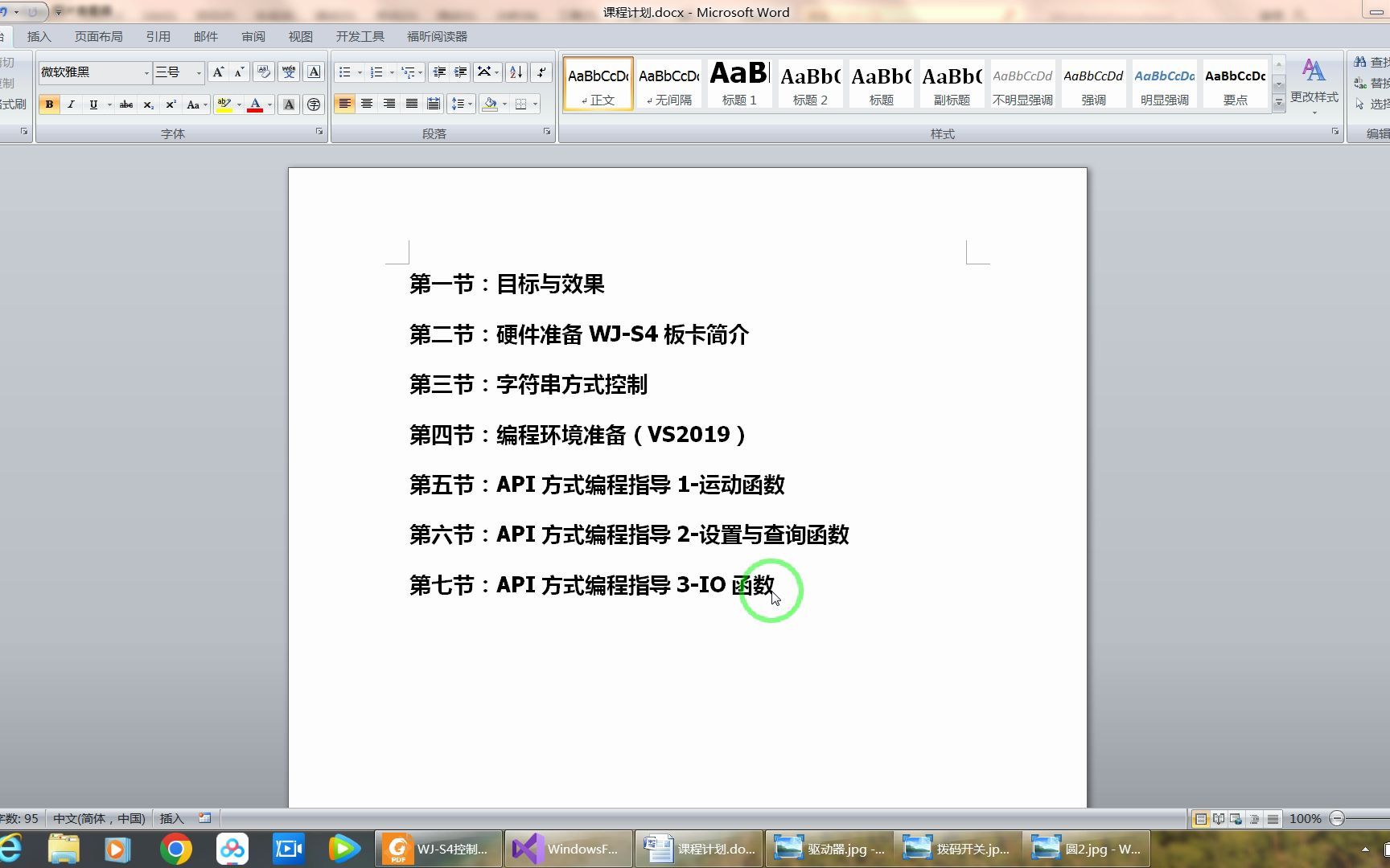 一小时搞懂VS C#运动控制卡界面开发,控制电机,带实物演示
