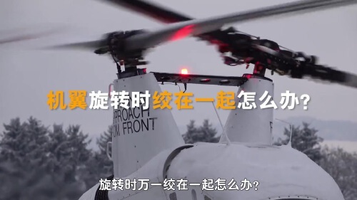 不可思议的交叉螺旋桨,起飞时绞在一起怎么办?看完佩服设计师