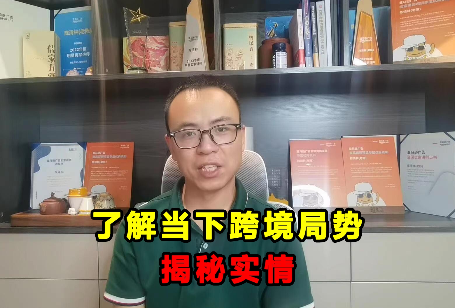 跨境局势现状:何如应对不断变化的挑战?