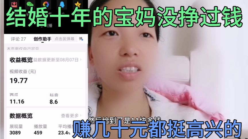 播放量仅4百多的视频,收益确有十几块,有懂这是怎么算的吗?