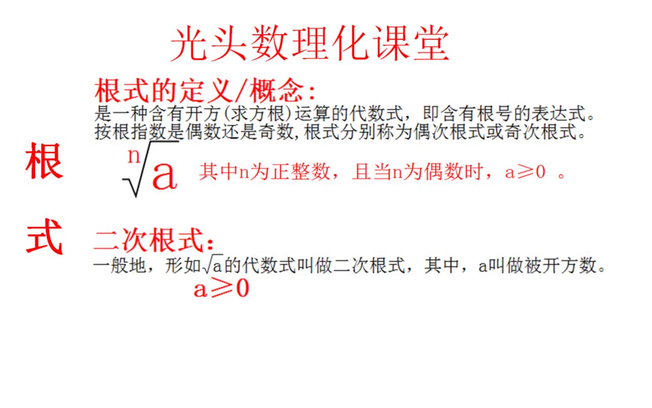 整式、分式与根式专题4