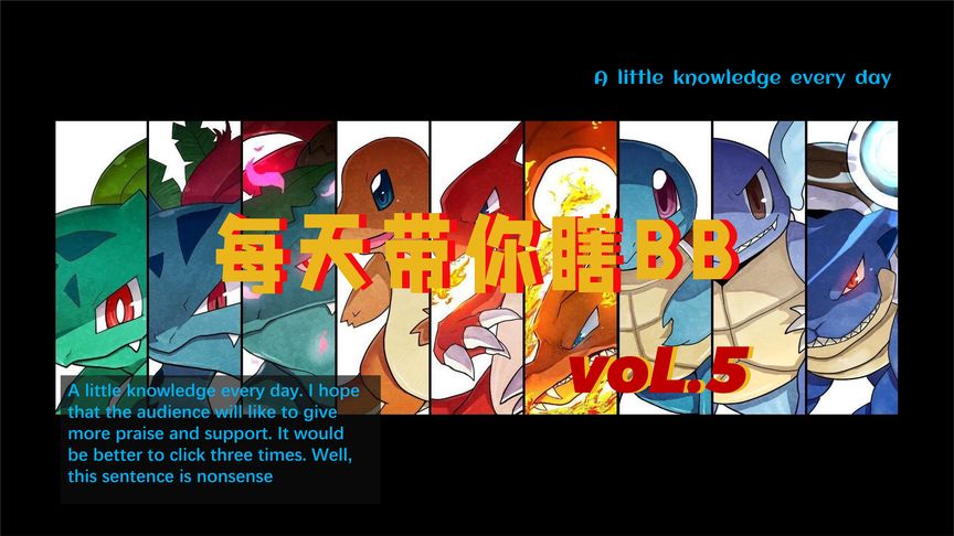 游戏小知识|今天我们来盘盘宝可梦世界里那些种族值的天花板吧!