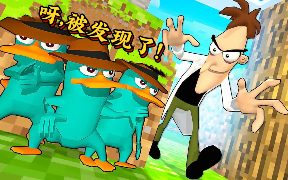 盖瑞模组:铁憨憨变成鸭嘴兽躲猫猫,能逃过邪恶医生的追捕吗?