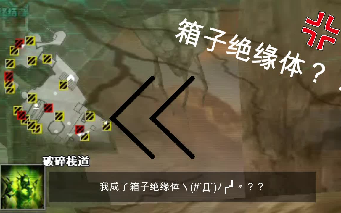 ...箱子绝缘体?女皇终结者的基因变异buff经典模型局_电子竞技热门视频