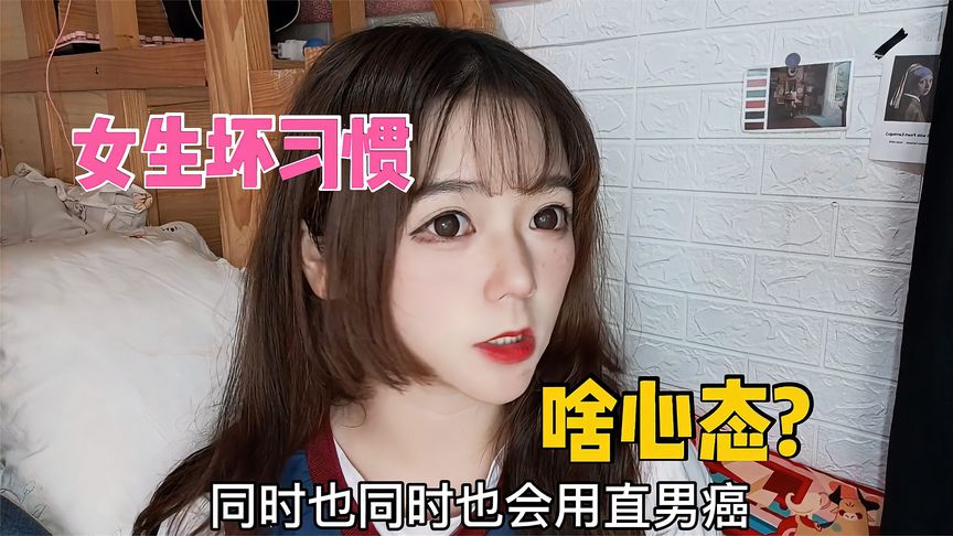 女生不尊重人的行为有哪些?同性之间恶意也不断,这是啥心理?