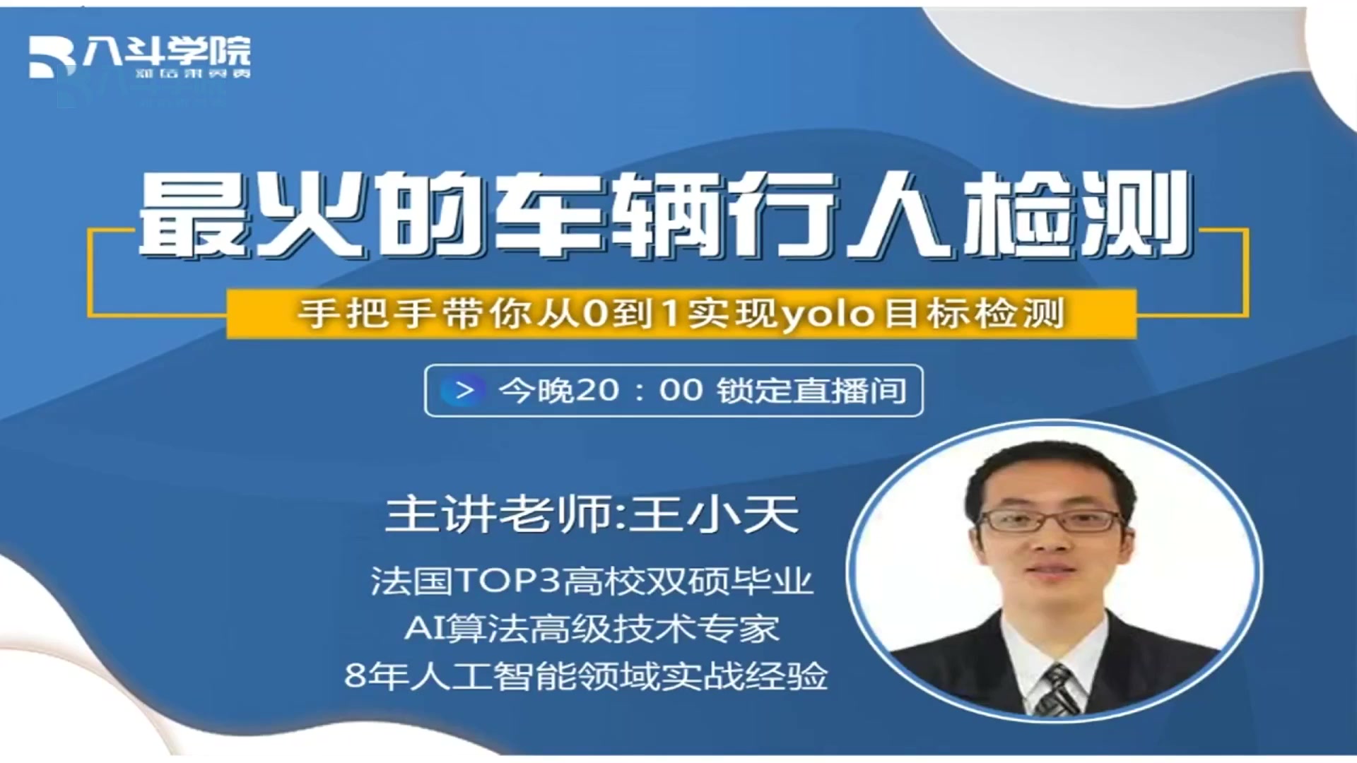 最火的车辆行人检测