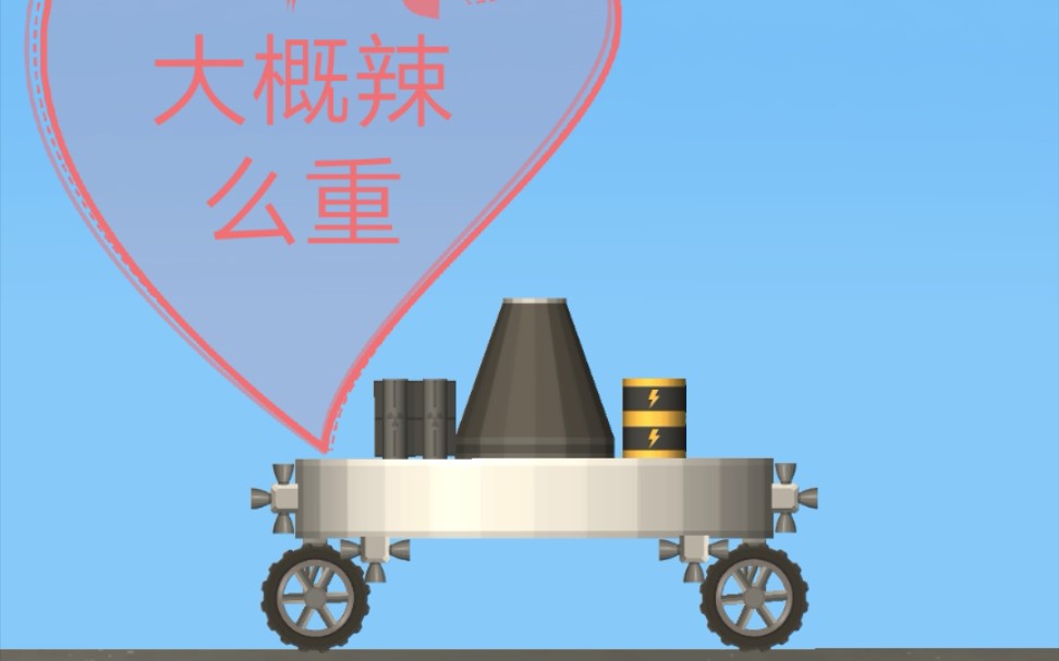 《航天模拟器》23.4吨极限载人登月返回…
