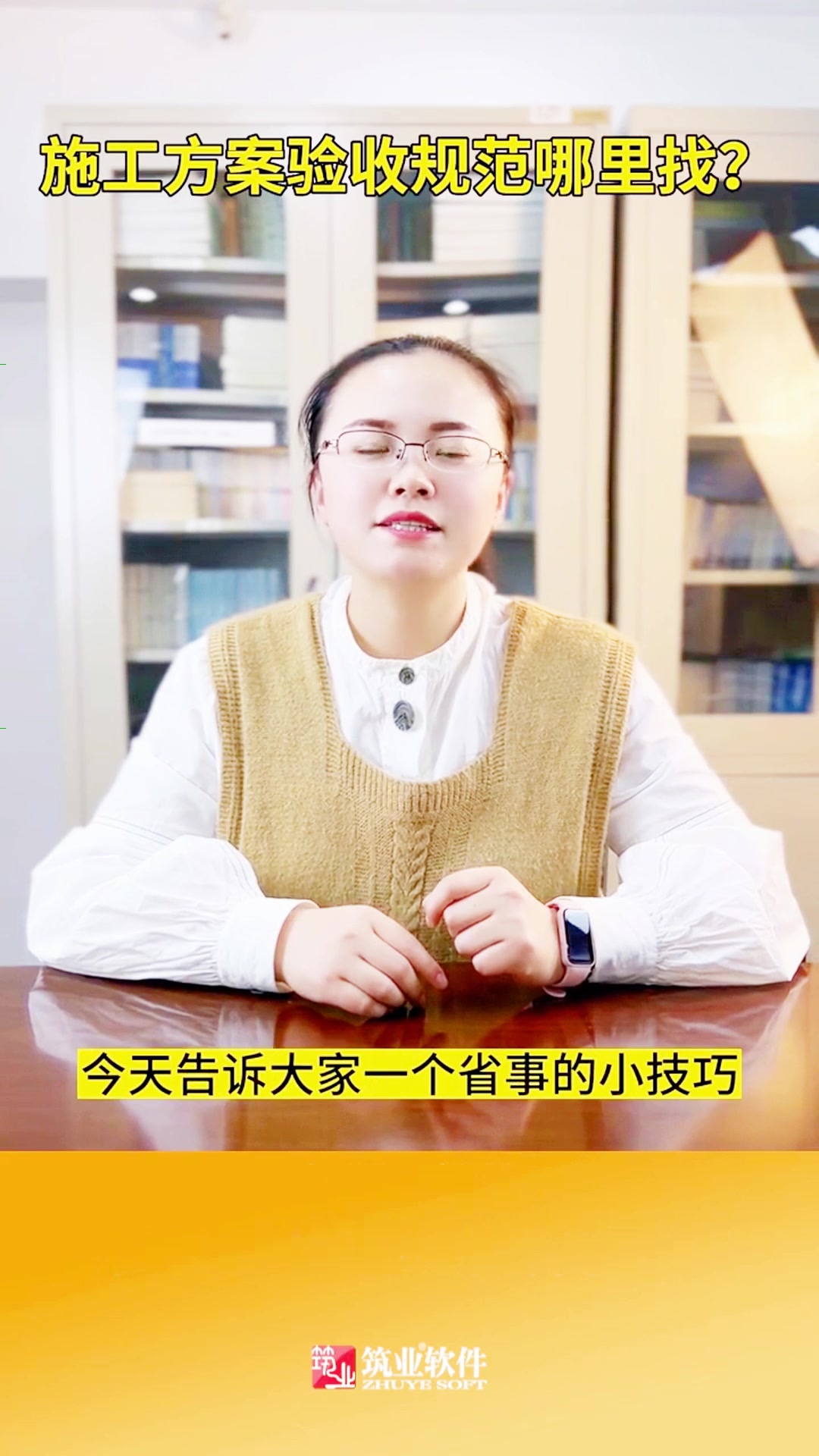 不会做交底,怎么办?筑业软件路路老师为你支招,想购筑业软件可