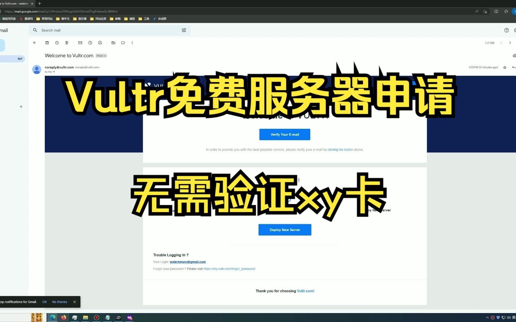 【免费VPS】Vultr云服务器申请教程