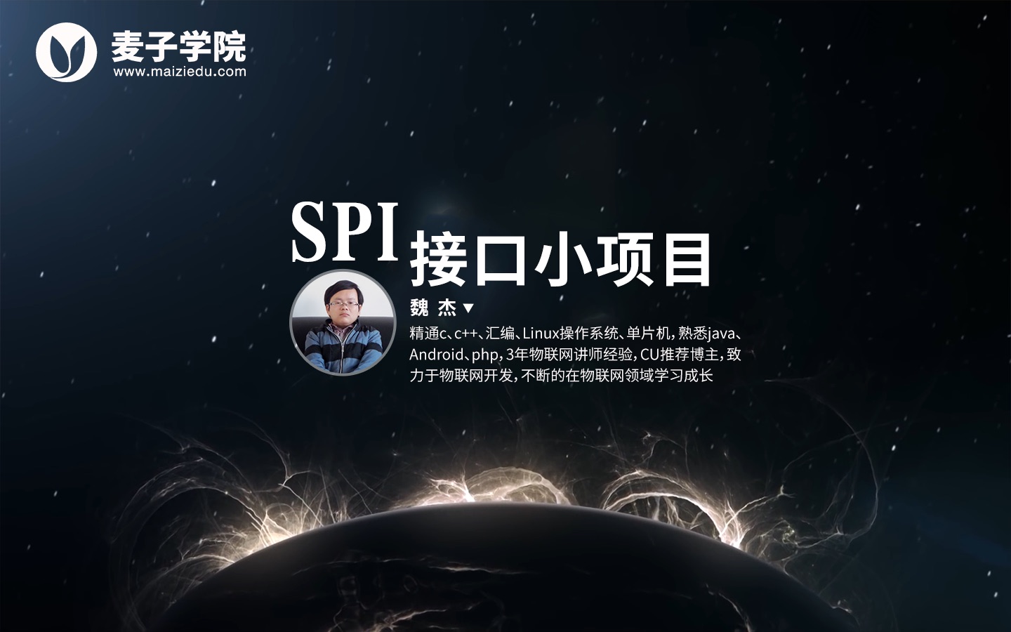 1-1_SPI总线概述