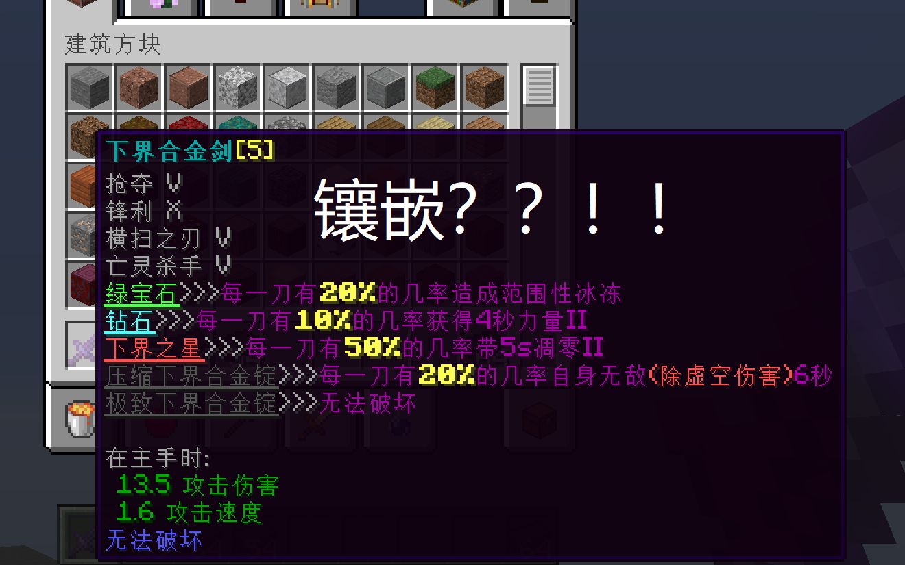 我的世界数据包:你的剑也太拉了吧~