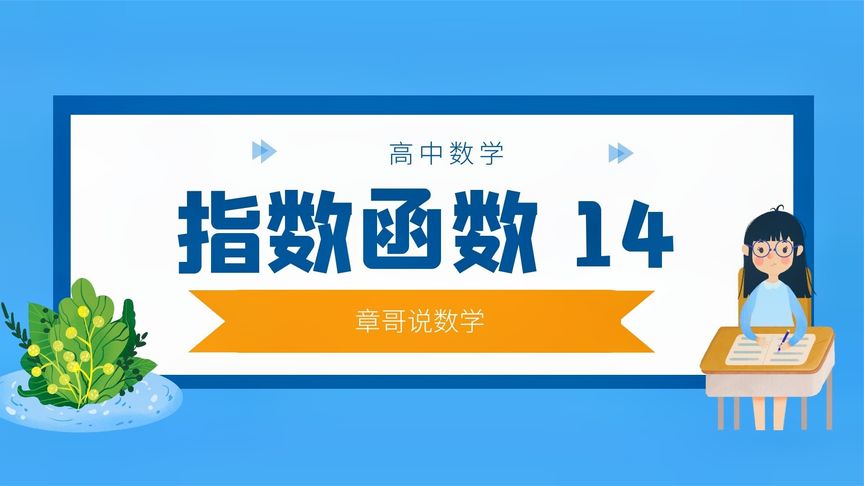 利用不等式求解出X的范围,进一步求指数函数的值域