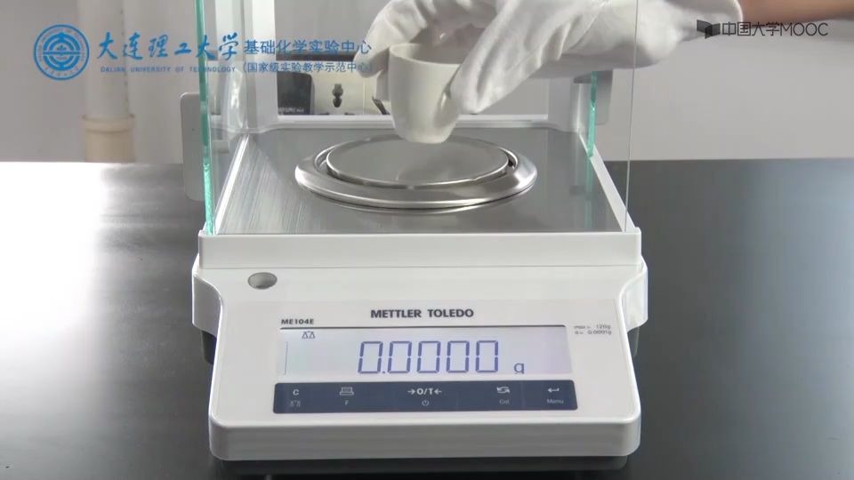 电子天平的使用--固定称量法