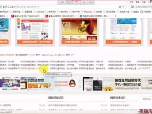 13.网站建设教程:织梦模板网站主页模板的修改