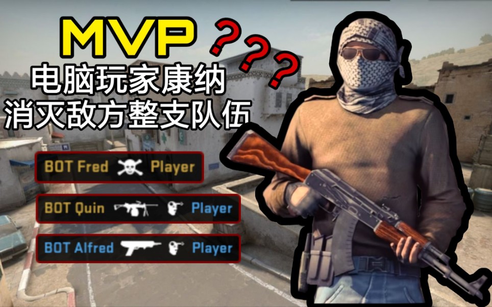 【CSGO】电脑玩家那些超神的操作~
