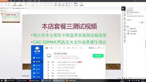 设计师专用台式电脑主机图形绘图3D渲染CAD视频剪辑组装全套