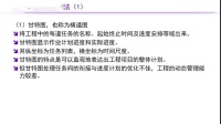 第14讲 第四章物流信息系统开发过程与方法(3)