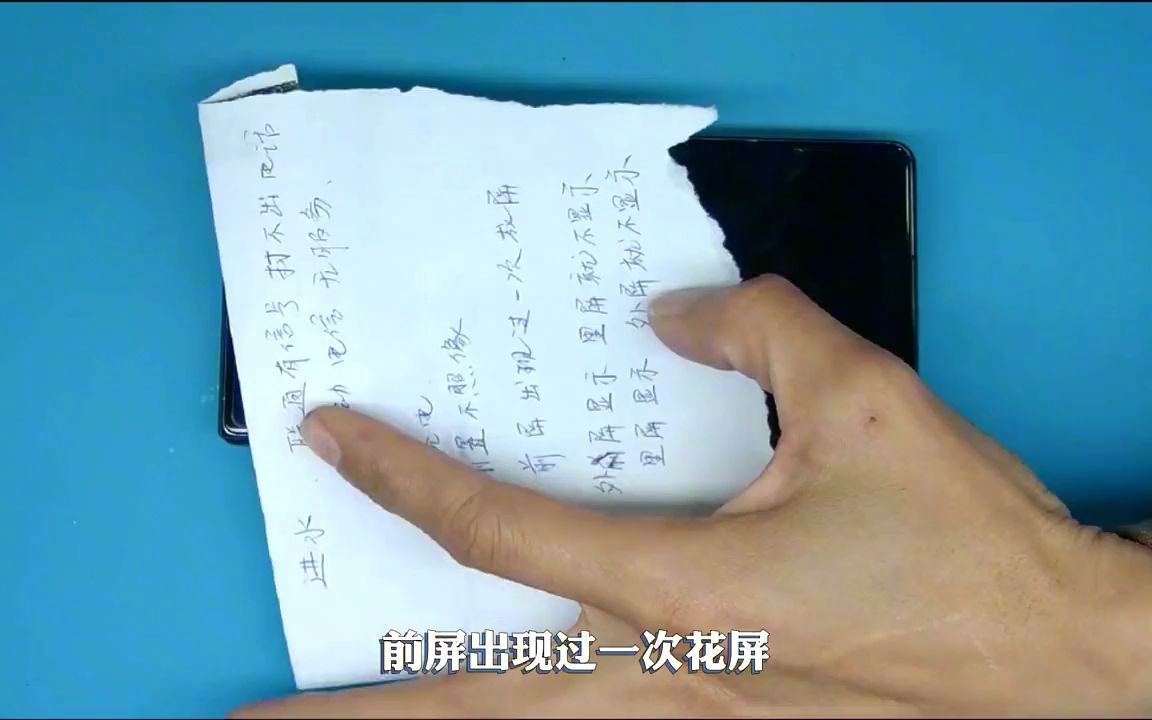 华为mateX2 无服务 内外屏显示不正常,这样的问题你会放弃吗?