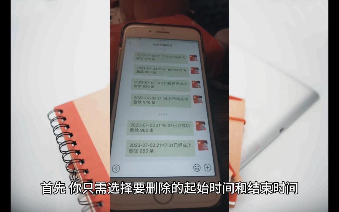 朋友圈怎么批量删除自己发的内容? 如何删除朋友圈?