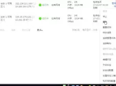 第二讲 阿里云服务器基本操作
